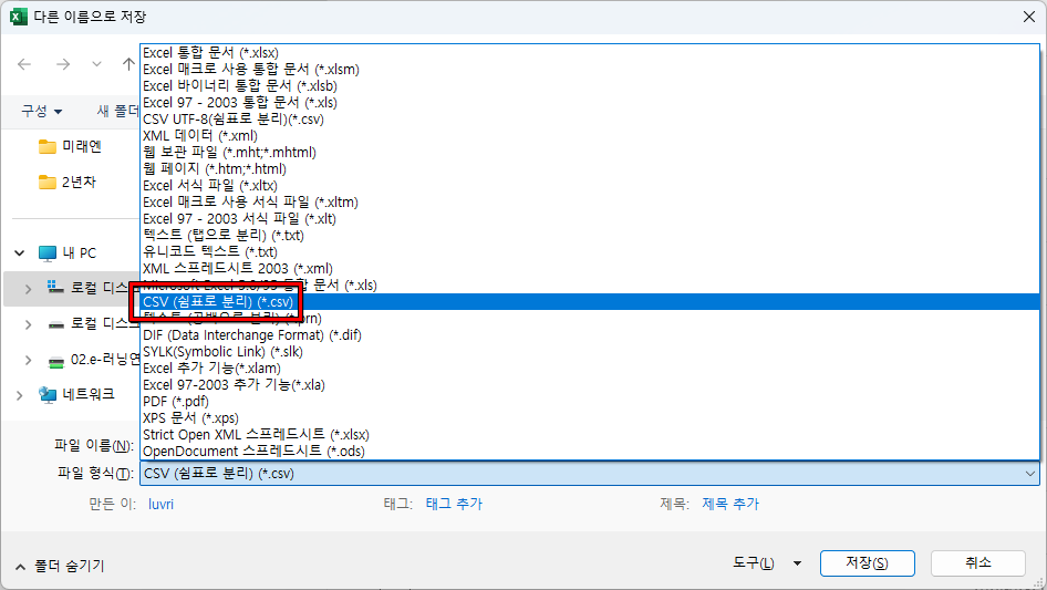MySQL CSV Import Error) Unhandled exception: 'cp949' codec can't decode byte : illegal multibyte ...
