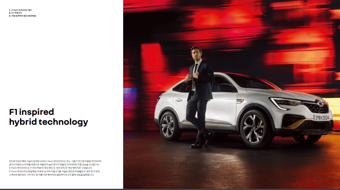 2023 XM3 E-TECH 하이브리드: 르노코리아 혁신 SUV 제원 및 특징