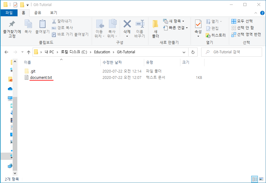 [Git] fatal: pathspec '파일명.확장자명' did not match any files.