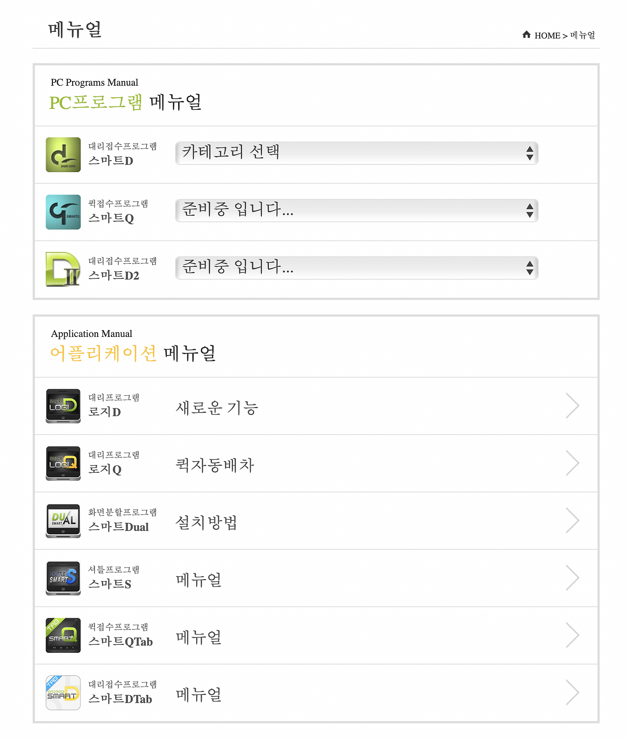 로지소프트 대리 퀵 프로그램 다운로드 (0070.co.kr)