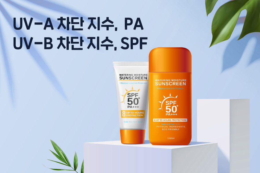 태양을 피하고 싶어서 자외선 차단제에 대한 진실
