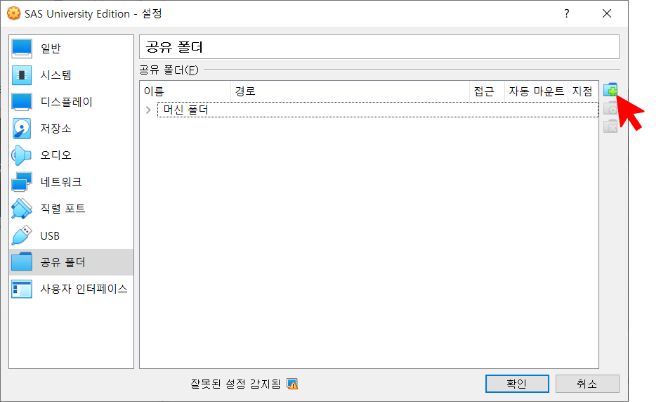 [SAS] SAS university edition 설치하기 (무료 SAS) :: BIOSTAT with me