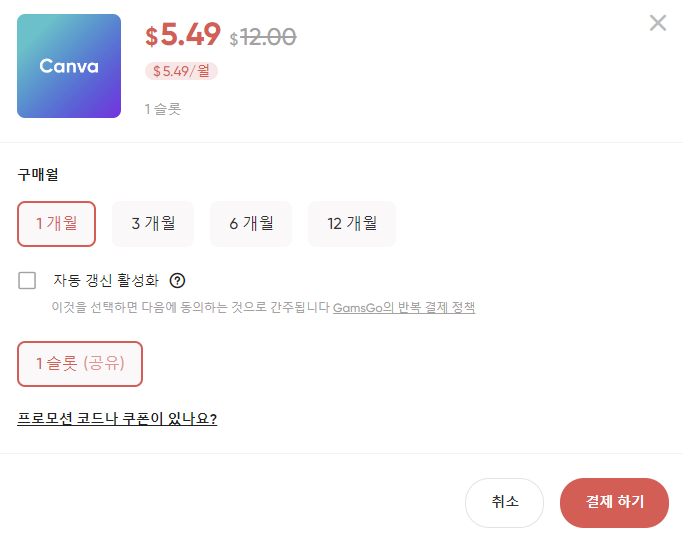 넷플릭스 유튜브 챗gpt 반값으로 구독하는 방법 추가 할인쿠폰