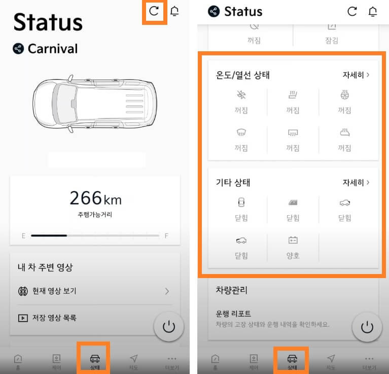 기아자동차 기아커넥트 기능 요금제 스트리밍 서비스 가입 및 해지 방법