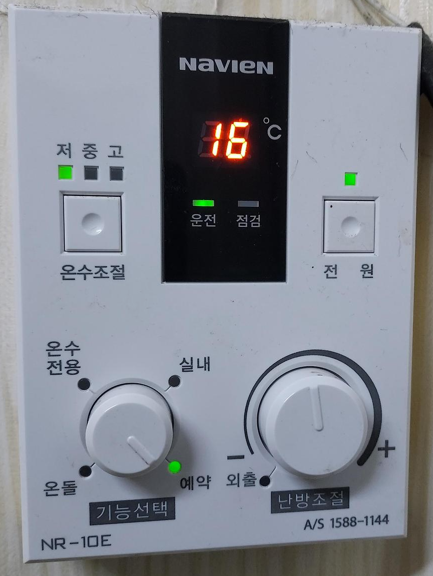 보일러 온도조절기 온돌실내 제대로 알기 난방비 30 아끼기