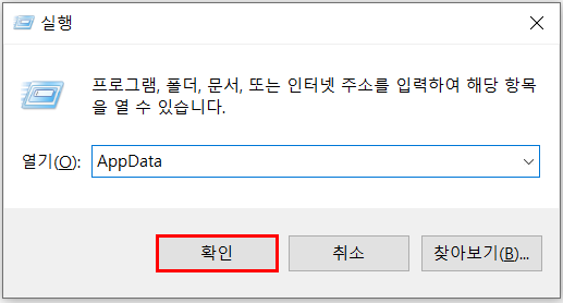 스타크래프트 리마스터 응용 프로그램에 예기치 않은 오류가 발생했습니다 해결 방법