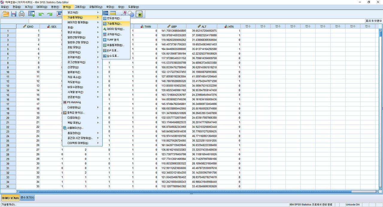 Spss 기술 통계 평균 표준편차 표준오차 최댓값 최솟값 중위수 분위수 등 의학 통계 코드 저장소