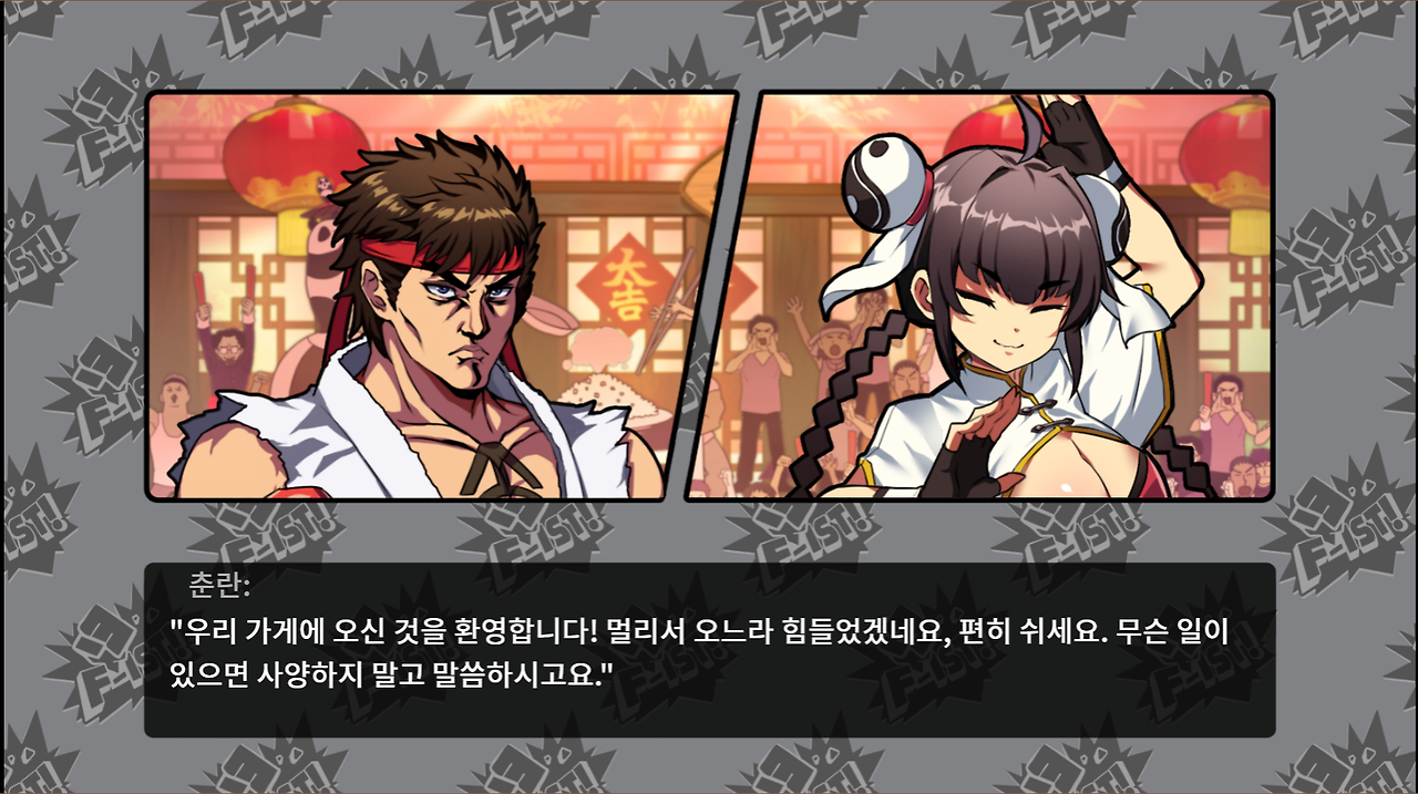 R 18 와이푸 파이터 피 스트 똥겜 소믈리에