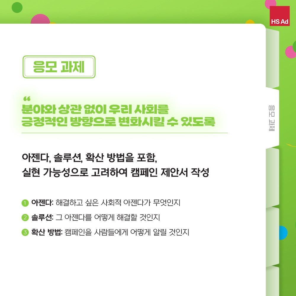 나의 생각이 세상을 바꾸는 힘으로 제36회 Ycc 개최🎉 Hsad 공식 블로그 Hsadzine