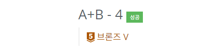 [백준/BOJ] 10951번: A+B - 4 (Python) 풀이