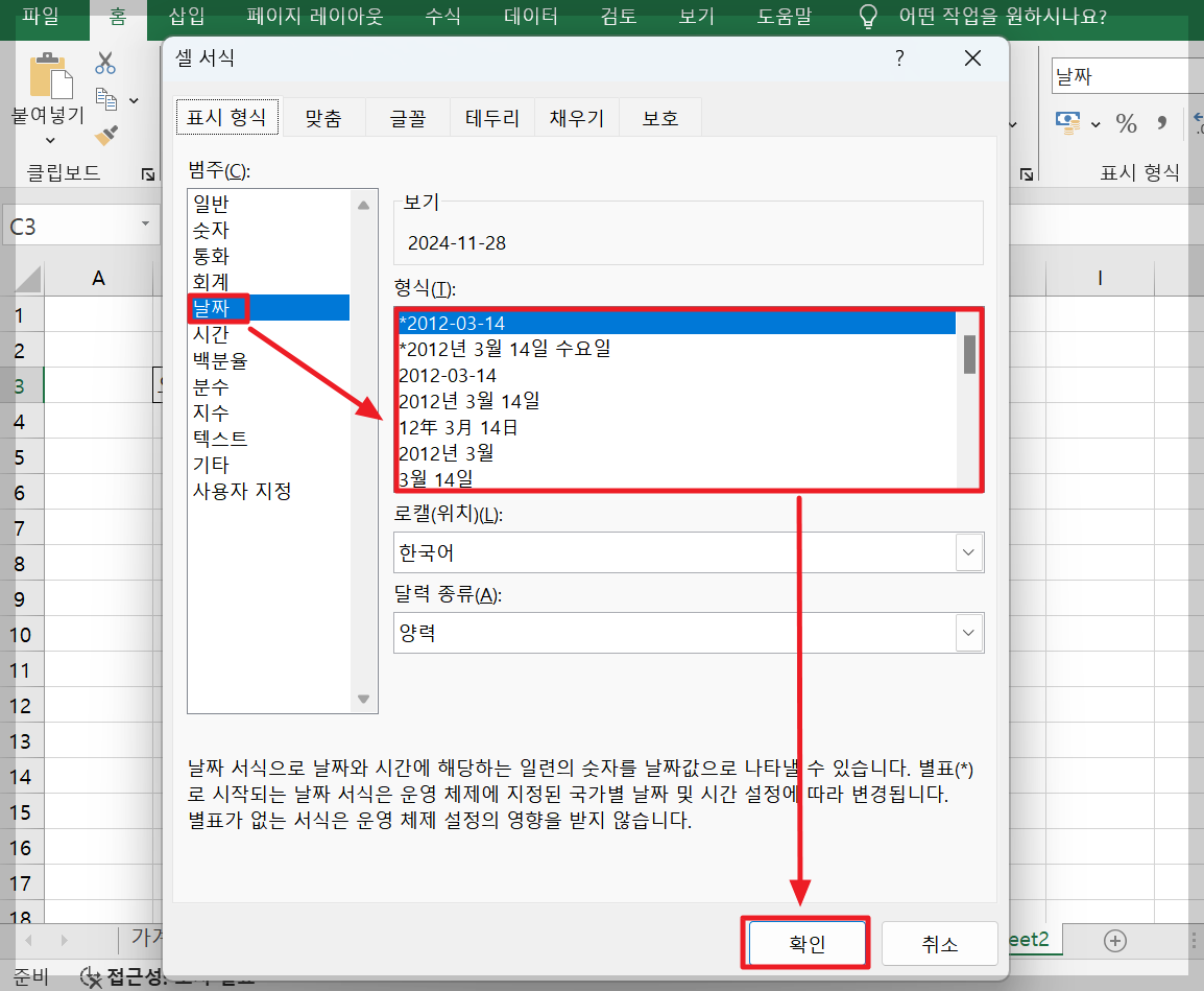 엑셀 날짜 함수today Year Month Day Date 총정리