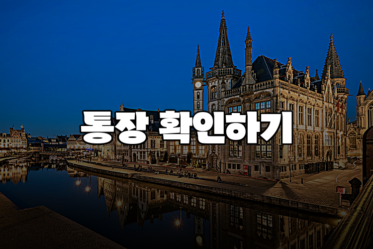 국민은행 계좌번호 찾기 쉬운 5가지 방법