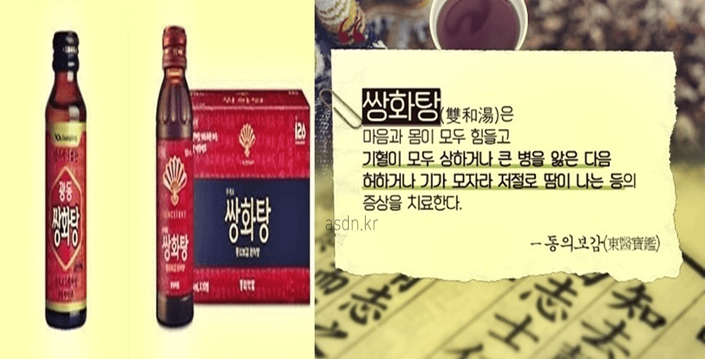쌍화탕 효능 성분 가격 부작용 총정리