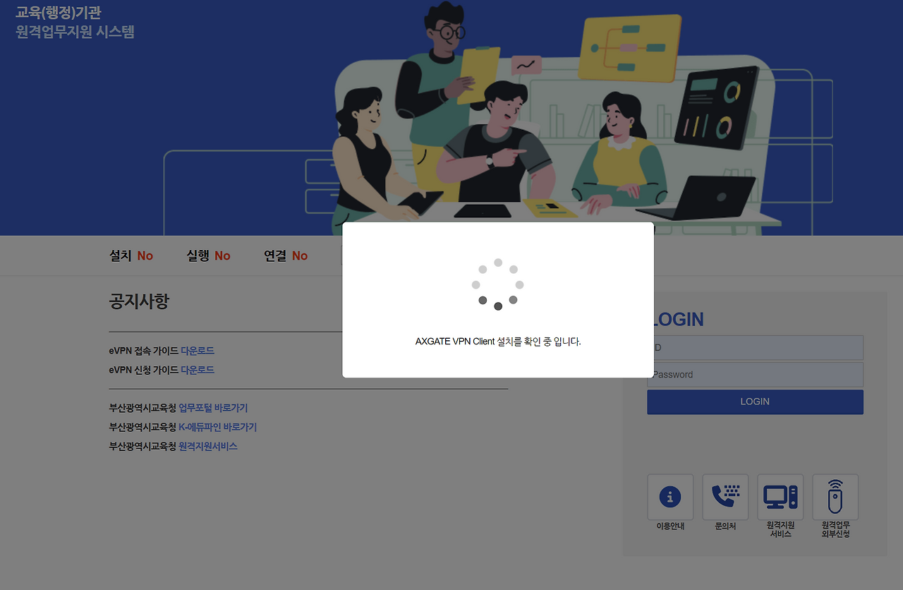 4세대 지능형 나이스 업무포털 주소 모음