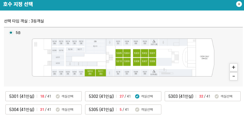 완도 제주 여객선 배시간표 배편 알아보기