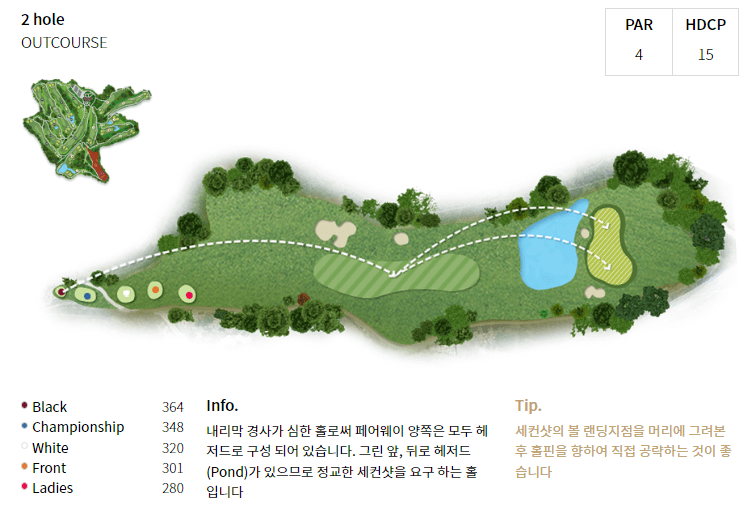 자유 Cc 컨트리클럽 코스공략도 홈페이지 예약 부킹 날씨 소개
