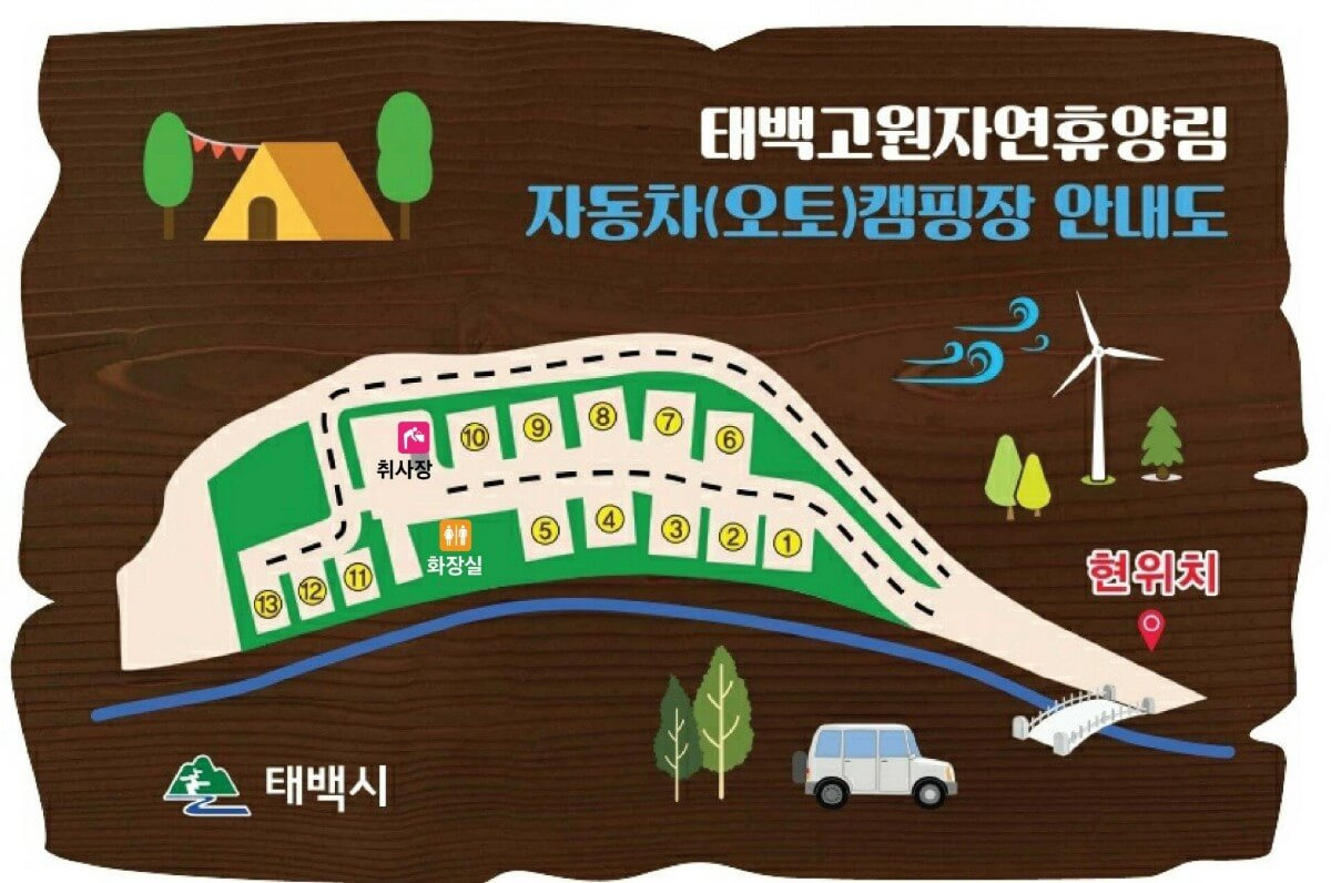 강원도 태백여행 태백고원자연 휴양림 소개