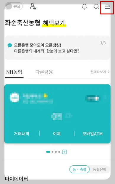농협 공인인증서 Usb나 핸드폰 Pc로 옮기는 방법 사진으로