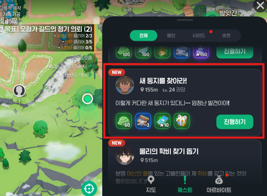 마비노기모바일 새 둥지를 찾아라 1편 전지역 둥지위치