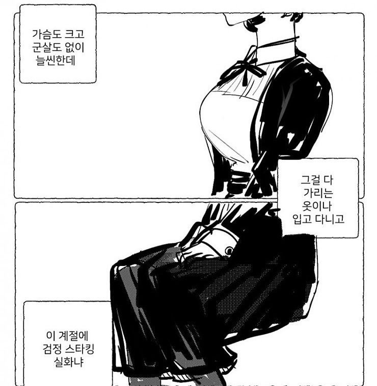 교회가 무서운.manhwa