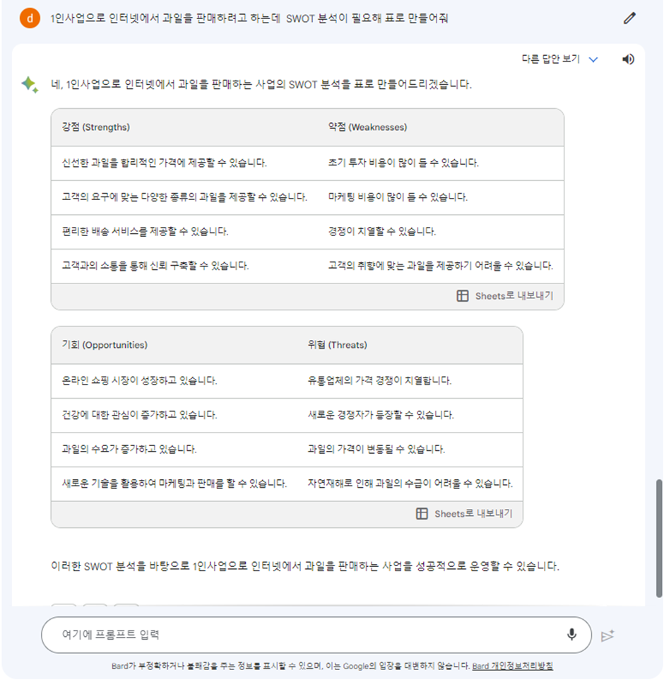Part 0 창업 준비하기 3사업계획서 작성 Swot분석 비즈니스연구소 다빈치캠프