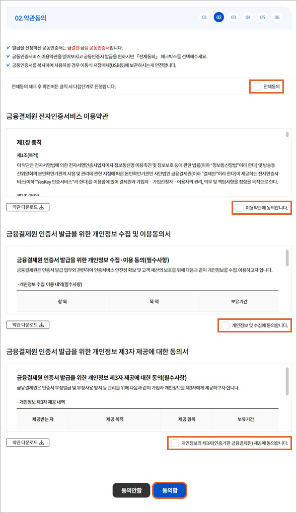 농협 기업 인터넷뱅킹 공인인증서 발급 재발급 방법 알아보기