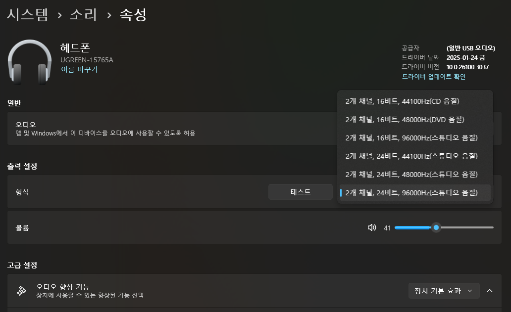 Windows 11 에서 Bluetooth LDAC/AptX 코덱 사용하기 :: is null