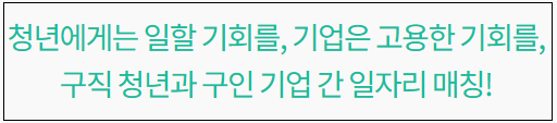 경기청년 일자리 매치업 사업 참여자 모집 우수 중소기업 정규직 전환 가능모집대상 지원내용 신청방법 총 정리