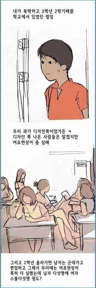 학교에서 여자들이랑 말뚝박기 하다가 변태로 몰린 썰