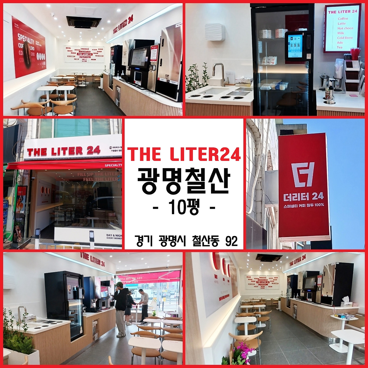더리터 커피 창업 비용과 함께 알아보는 딸기 아이스크림 무인 카페창업 더리터24 추천