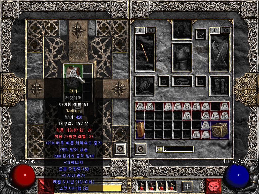 디아블로2 룬워드 연기smoke 재료 룬 제작 방법 및 옵션
