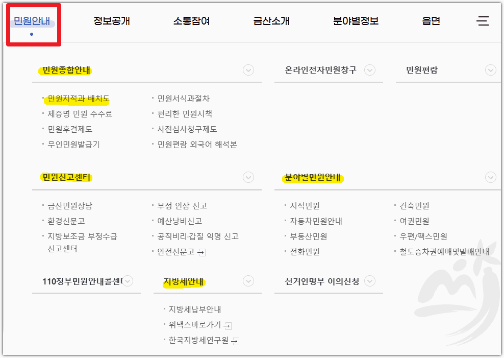 금산군청 홈페이지(www.geumsan.go.kr) 바로가기