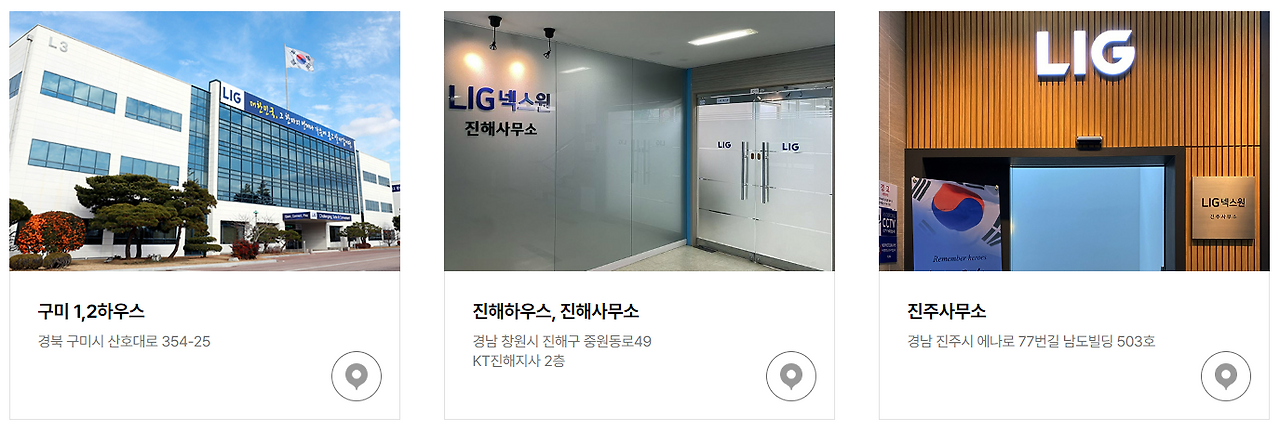 Lig넥스원엘아이지넥스원 Lig Nex1 Lig Nexone 취업 채용 관련 연봉급여 초임 초봉 월급 성과급