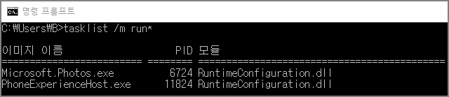 [윈도우] 프로세스 확인 방법 - tasklist(feat, taskkill)
