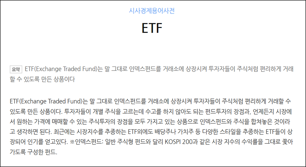 ETF 승인이 홍콩에도 된다고?? :: JOB놈 (N잡, 부업, 투잡)