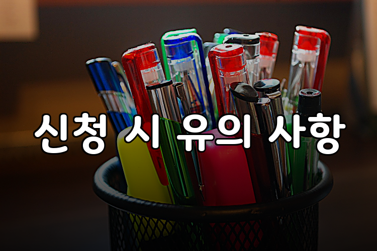 대구칠곡신협 정기예금 특판 가입방법과 신청하기