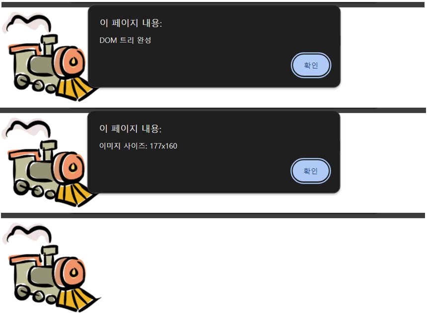 DOMContentLoaded 이벤트와 load 이벤트의 차이점은 무엇인가요?