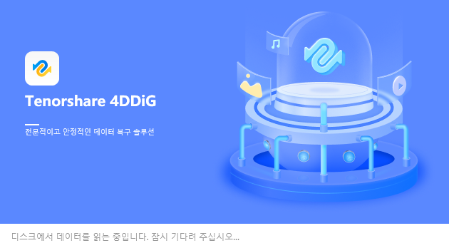 휴지통 삭제 후 복구 사진문서파일 복구프로그램 무료 다운로드 추천