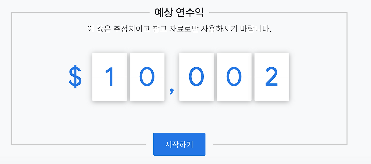 직장인 부업 블로거로 자동 수익화 노리자