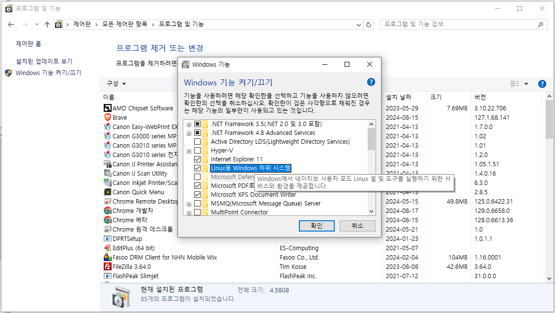 윈도우 10 Linux Bash Shell 설치 및 WSL 사용 방법 - 부트스트랩 & 블로그 & gear 2024