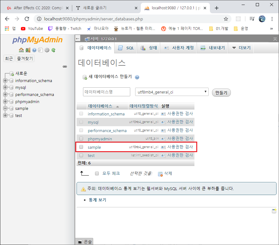 Php Mysql 프로그래밍 2 데이터베이스 생성 관리 삭제