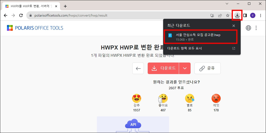 hwpx를 hwp로 변환 가장 쉬운 방법