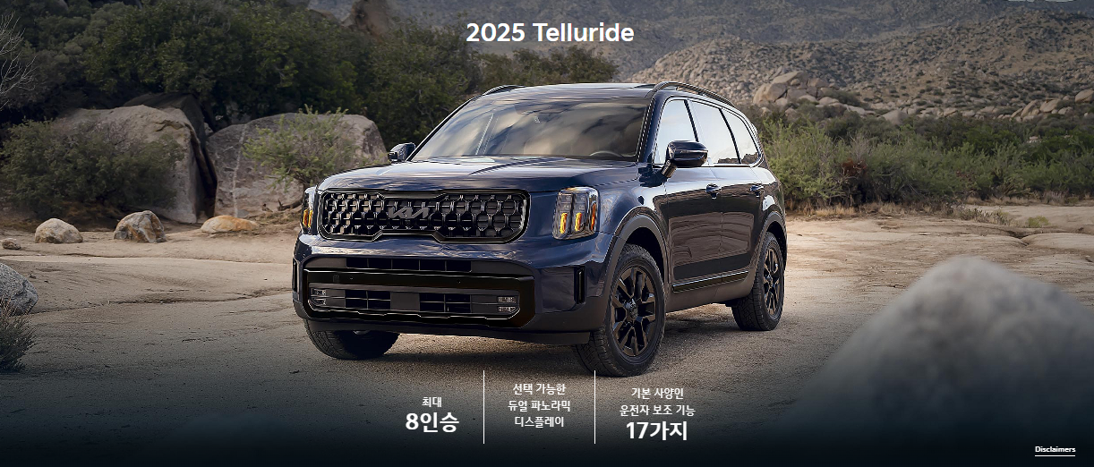 기아 자동차 종류와 2025 신차·전기차 라인업 Suv·세단·픽업까지 총정리