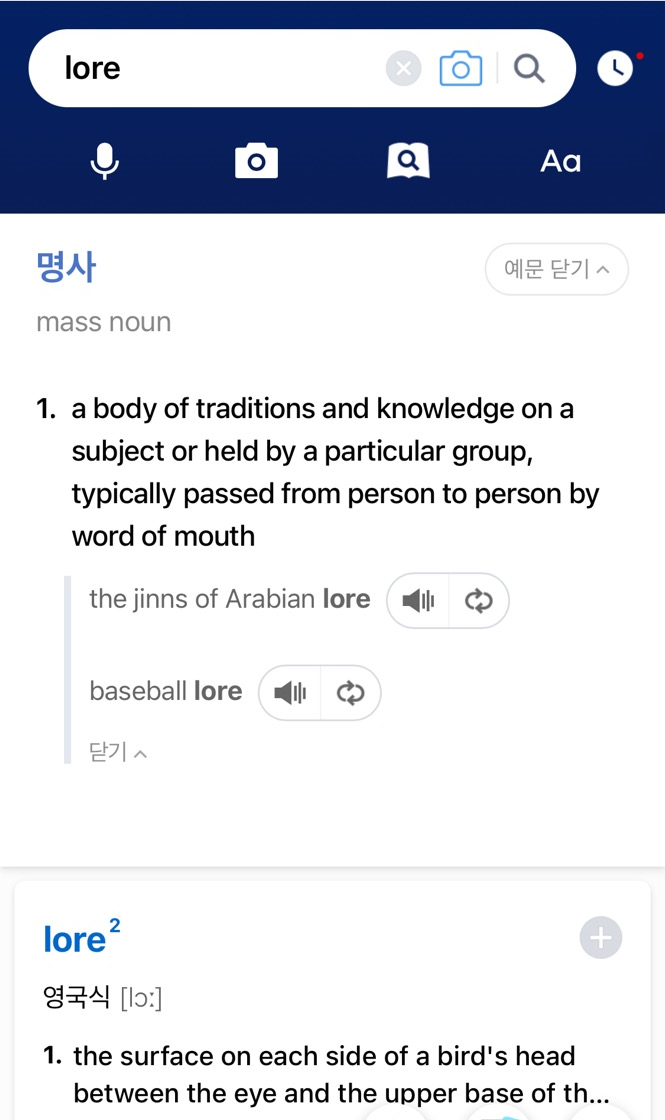 ‘Lore’가 뭐예요? 2024년 올해의 단어로 뽑힌 이것, 왜 이렇게 유명해졌대요?