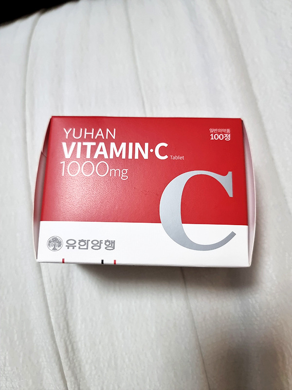 일반의약품 비타민c 유한양행 믿고 먹는 영양제