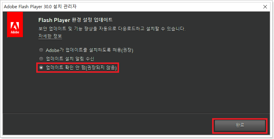 adobe flash player 플러그인이 더이상 지원되지 않습니다-해결방법