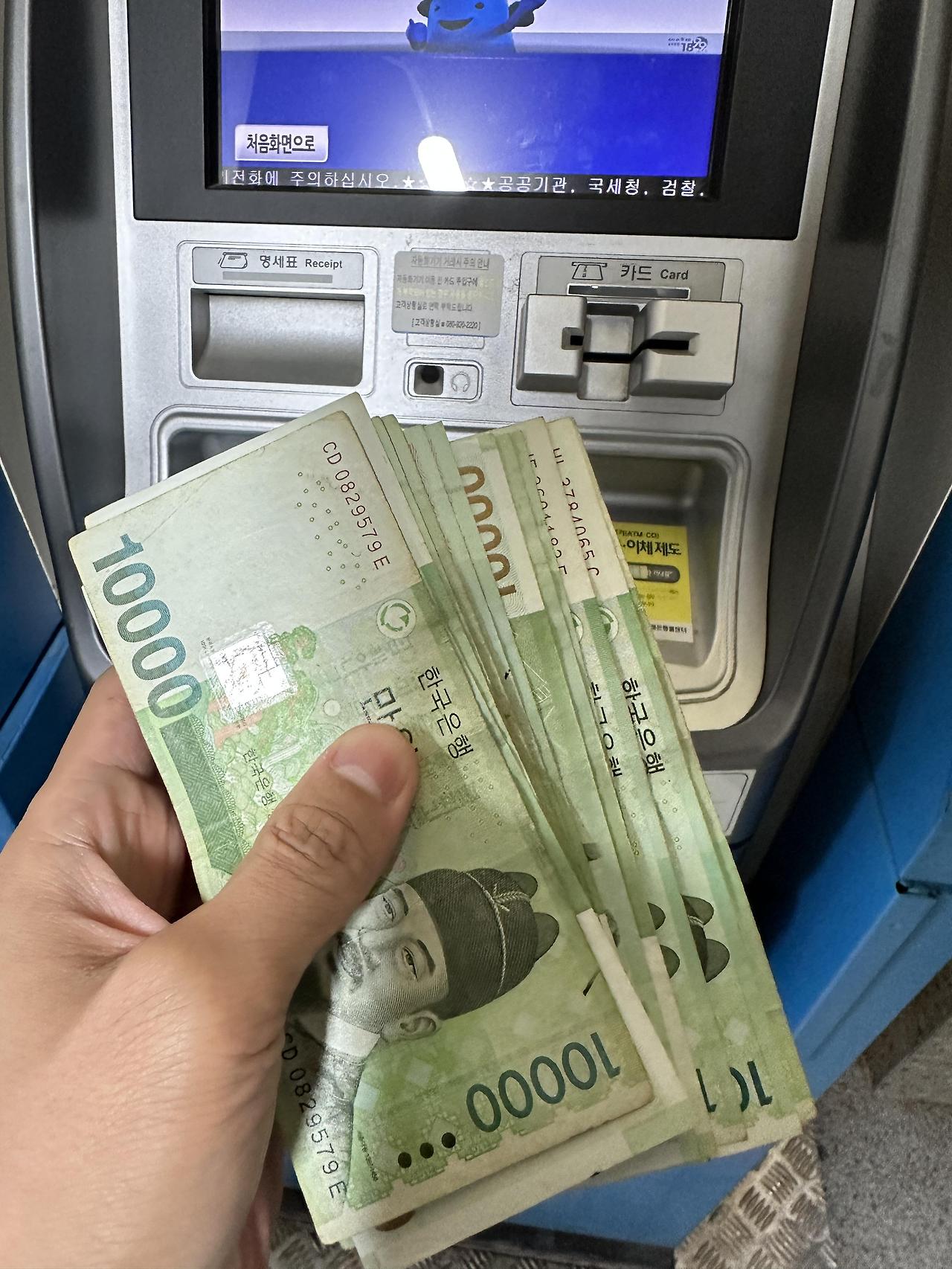 GS 편의점 ATM 출금 수수료 | 편의점 atm 출금한도 | GS25 ATM 은행별 거래 중단시간대 정리