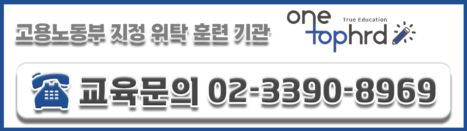 근로자 안전보건교육 종류와 교육시간 확인하기 Only For You