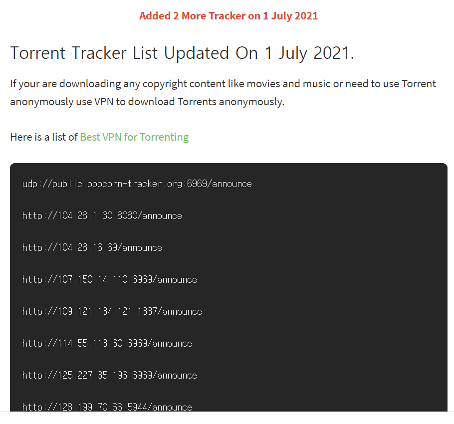 2021년 7월 최신 트래커 ( torrent tracker )