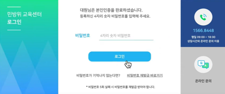 민방위 사이버교육 평가문제 정답 답안 다운로드